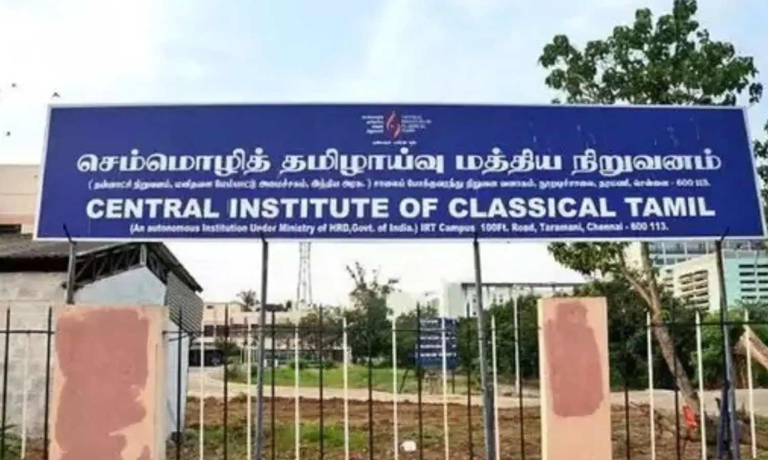 சங்க இலக்கியங்களை மொழி பெயர்க்கும் பணி நடைபெறுகிறது- செம்மொழித் ...
