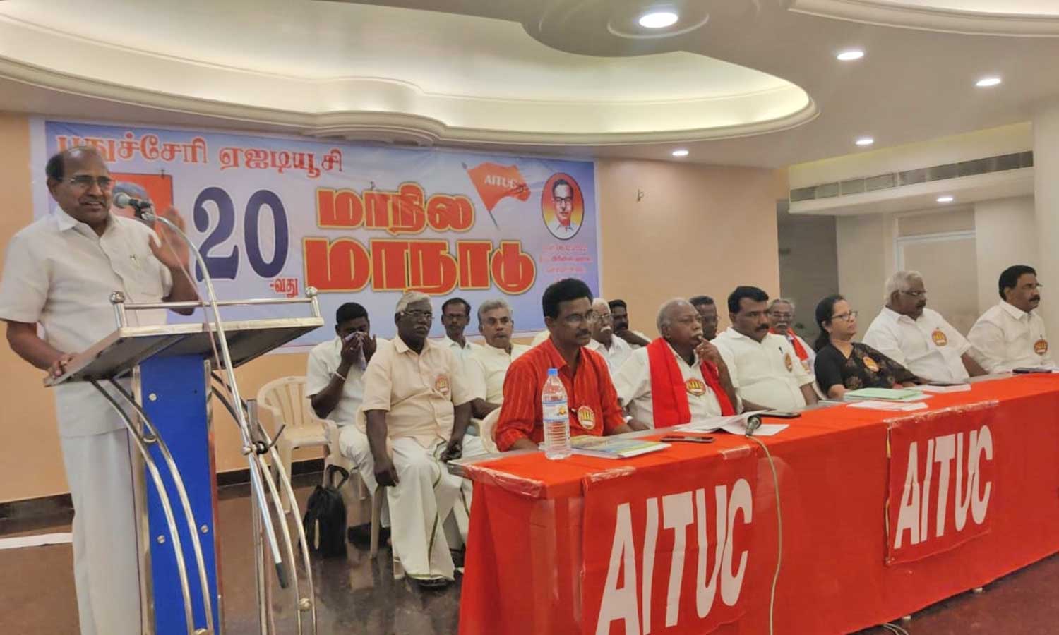 ஏ.ஐ.டி.யூ.சி.யின் 20-வது மாநில மாநாடு | 20th State Conference of AITUC