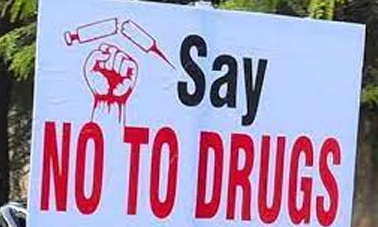 போதை ஒழிப்பு விழிப்புணா்வு கலைநிகழ்ச்சி | Anti-drug awareness performance