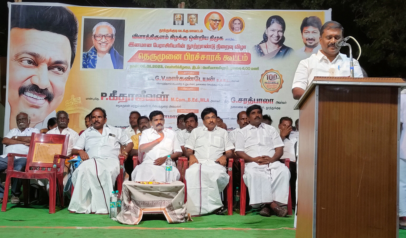 அனைவரும் சமம் என்று சமத்துவத்தை போதித்த கட்சி தி.மு.க. - மார்க்கண்டேயன் ...