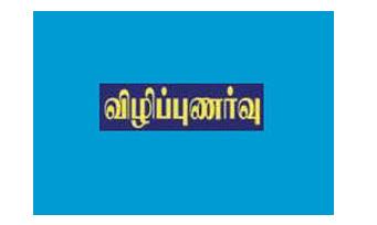 வாகனங்களில் எச்சரிக்கை ஸ்டிக்கர் ஒட்டி விழிப்புணர்வு | Awareness by ...