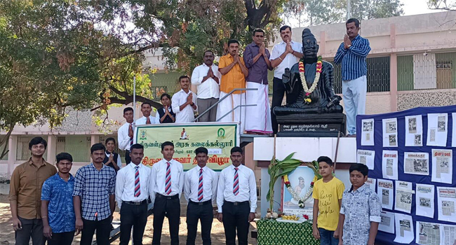 ராசிபுரம் அரசு கலைக் கல்லூரியில் திருவள்ளுவர் தின விழா | Thiruvalluvar ...