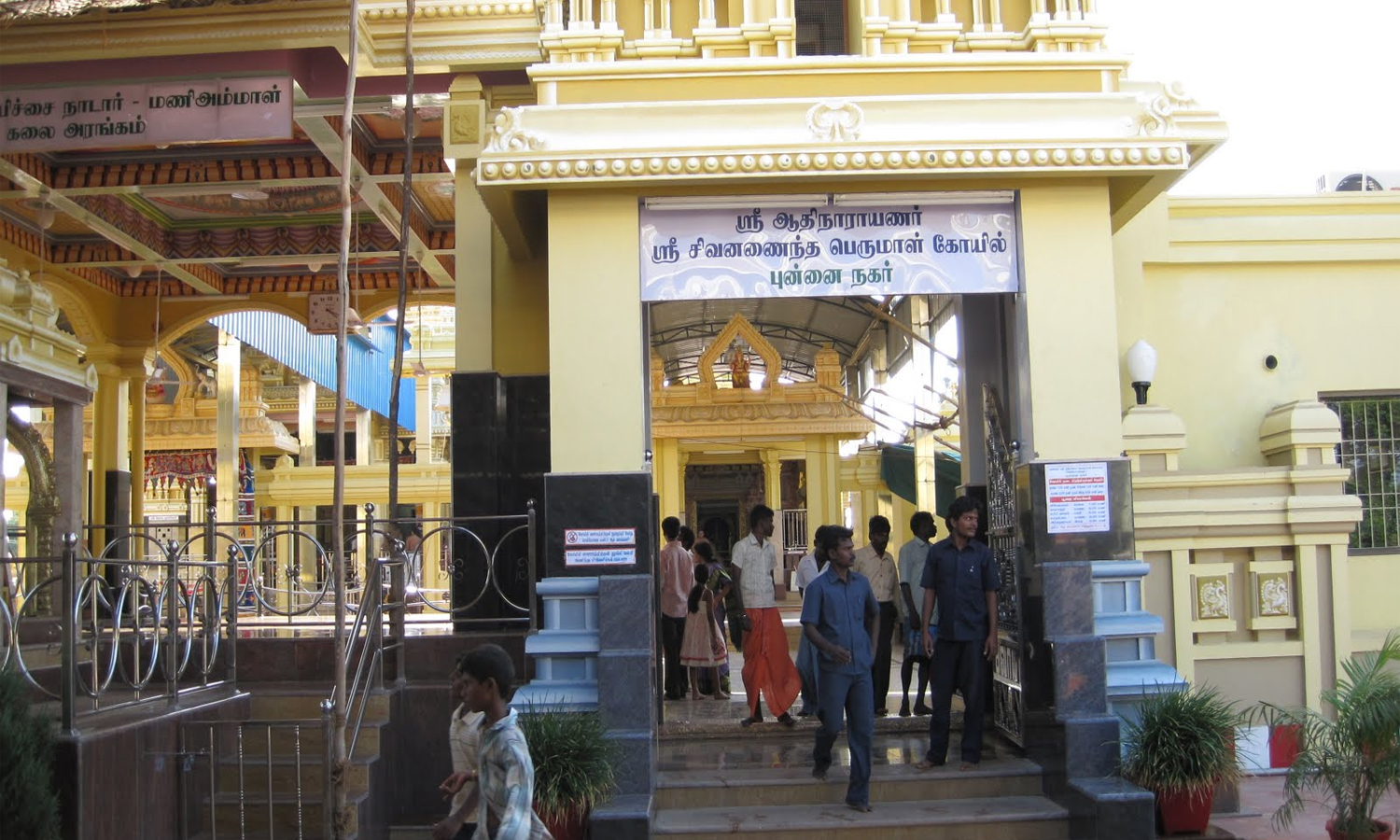 ஸ்ரீ ஆதிநாராயணர் ஸ்ரீ சிவனணைந்த பெருமாள் கோவில்- புன்னை நகர் | Punnai ...