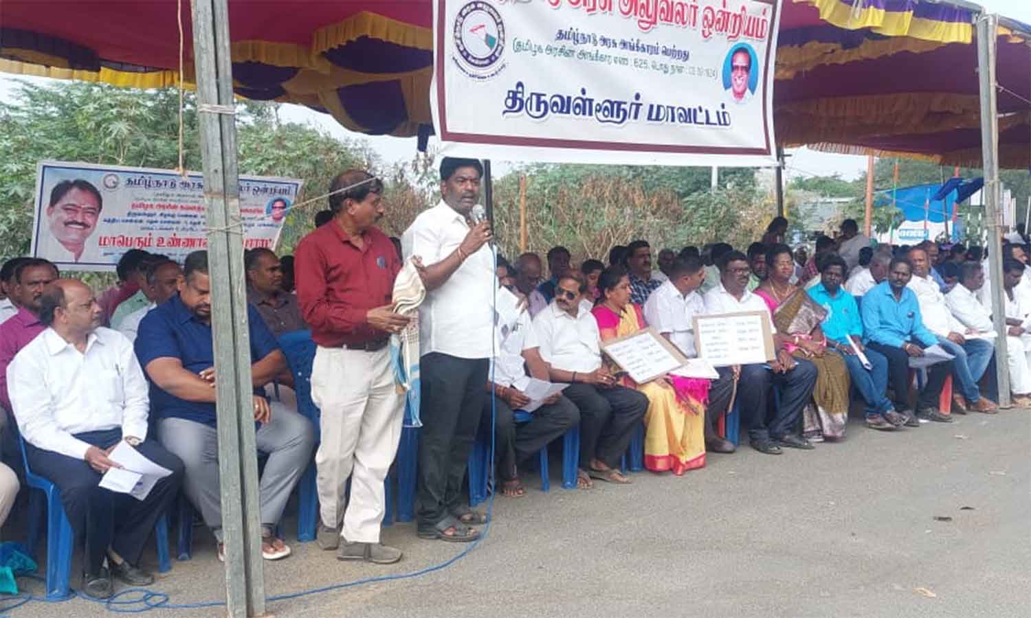 திருவள்ளூர் கலெக்டர் அலுவலகம் அருகே அரசு அலுவலர்கள் உண்ணாவிரத போராட்டம் ...