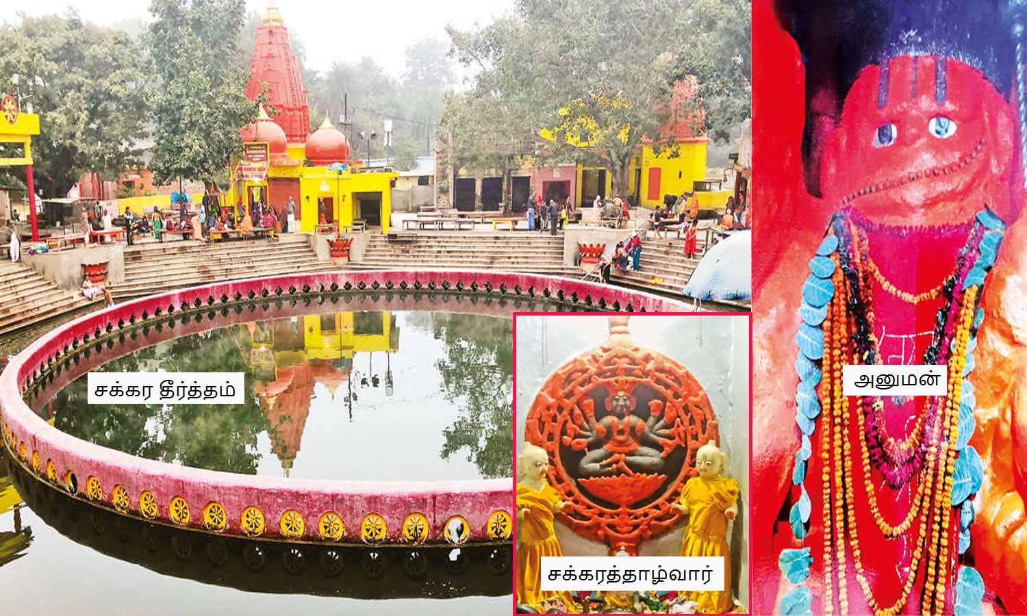 நைமிசாரண்யம் திருத்தலம்: வனம் வடிவில் அருளும் இறைவன் | Naimisaranyam Devaraja Perumal Temple ...