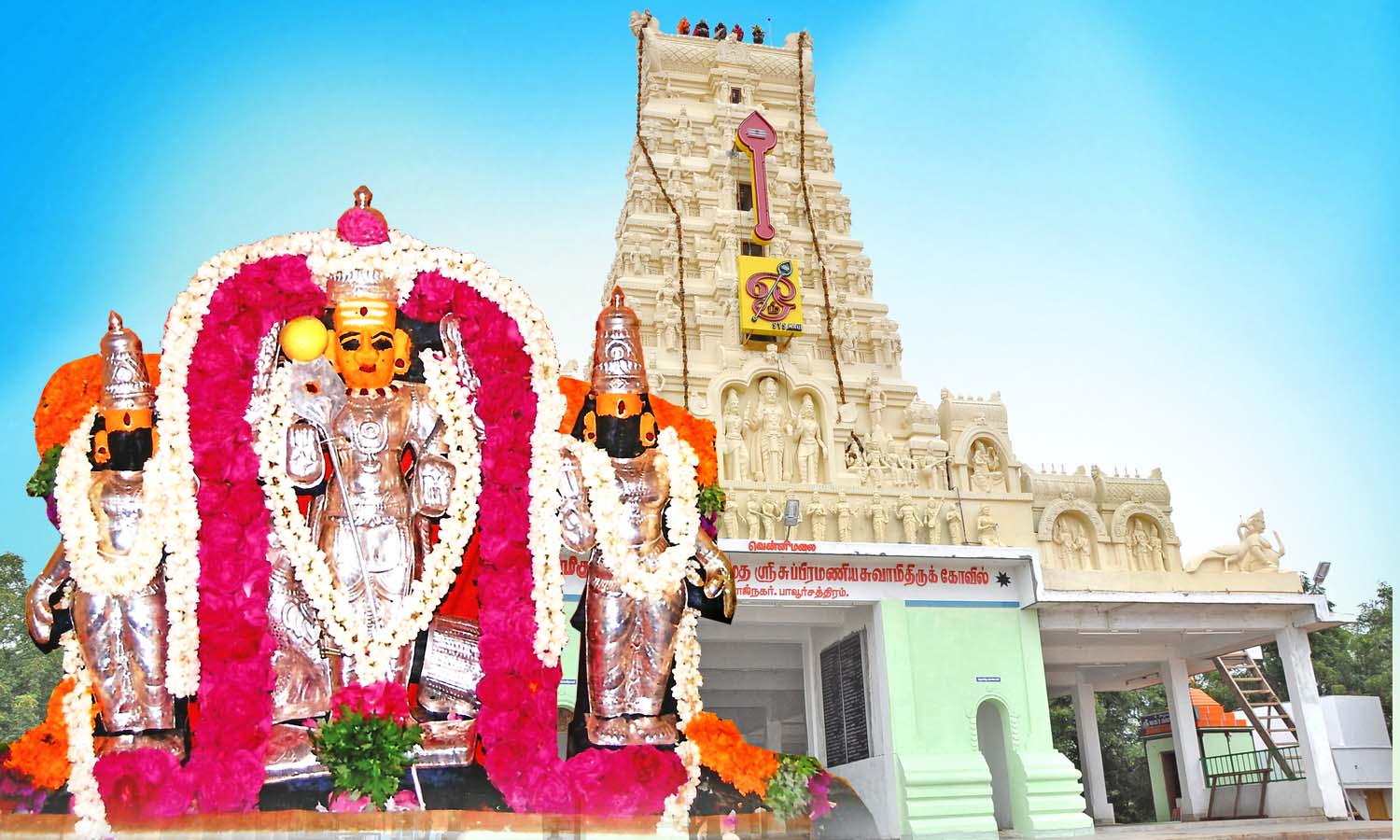 பாவூர்சத்திரம் வென்னிமலை முருகன் கோவில் மாசி பெருந்திருவிழா- நாளை கொடி ...