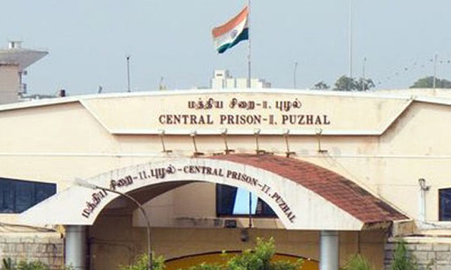 புழல் சிறையில் புதிய வசதிகள் | New facilities in Puzhal Jail