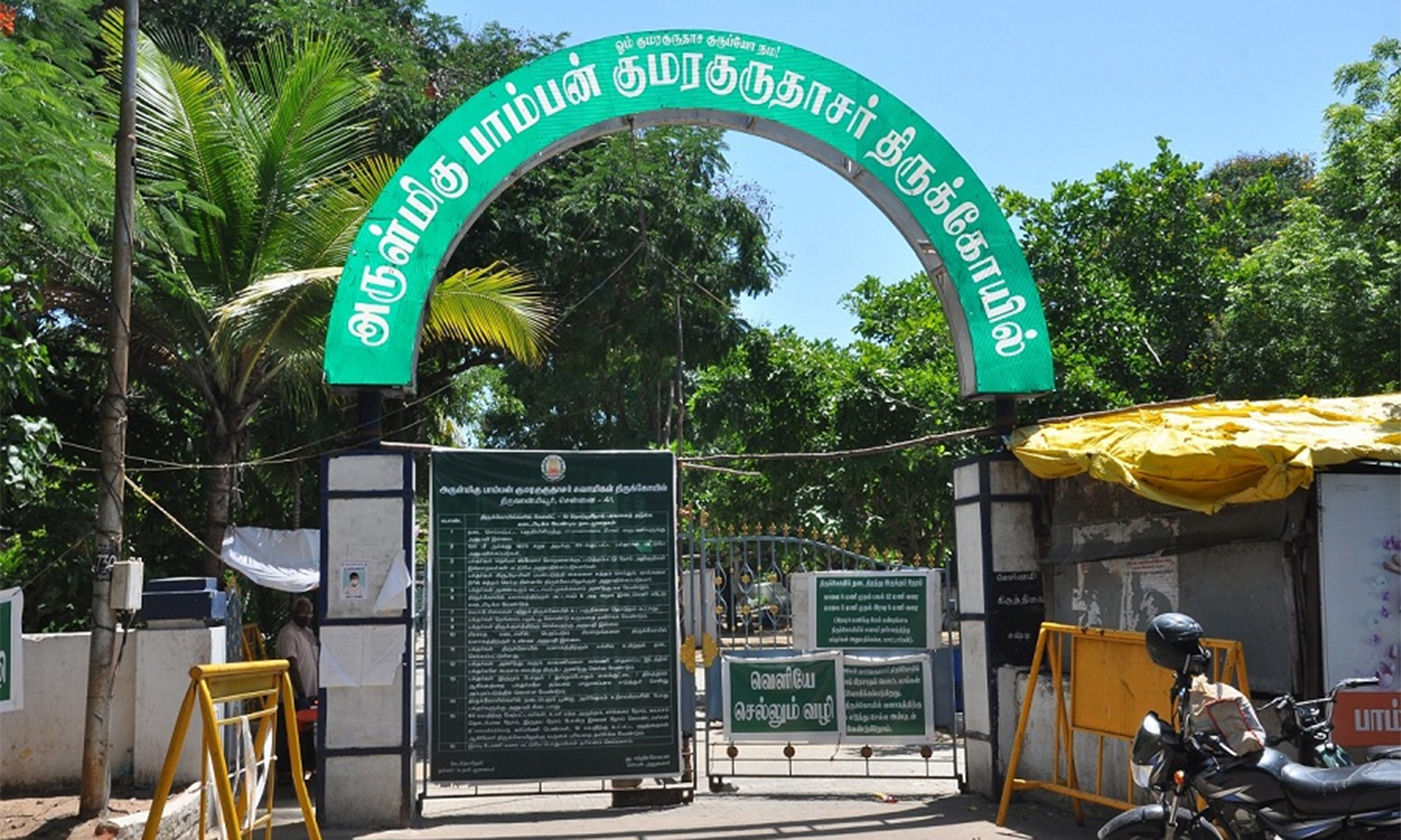 மகான்களின் ஜீவ சமாதிகளின் மகத்துவம் | Jeeva Samadhi