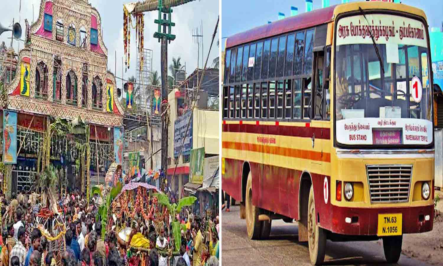 வலங்கைமான் மாரியம்மன் கோவில் திருவிழாவை முன்னிட்டு சிறப்பு பஸ்கள் ...