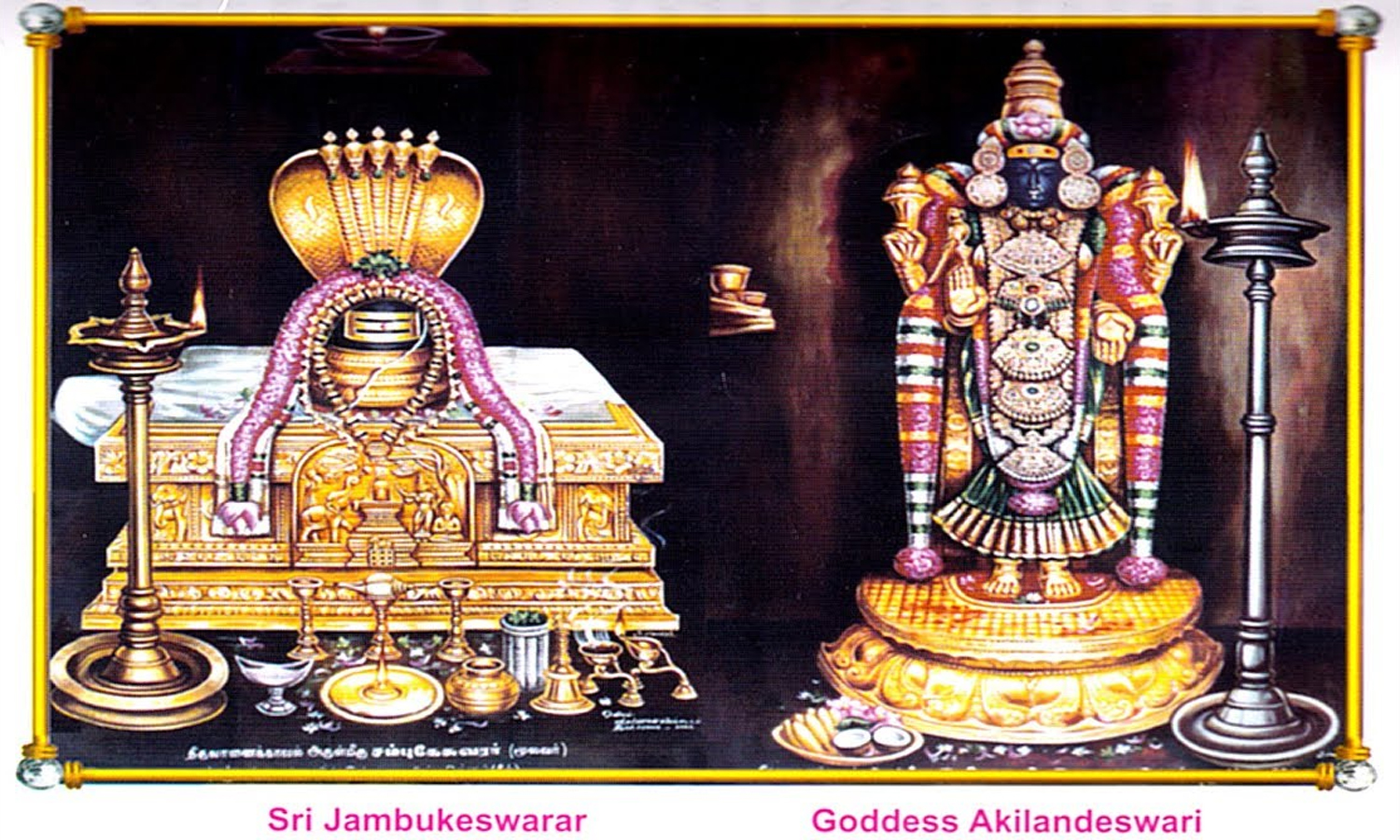 திருவானைக்காவல் ஜம்புகேஸ்வரர் கோவிலில் பஞ்சப்பிரகார விழா நாளை நடக்கிறது ...