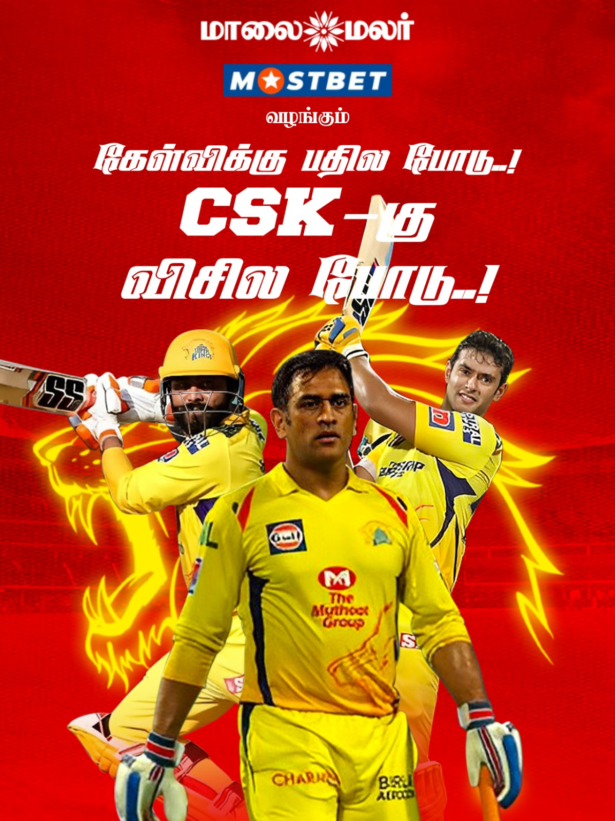 CSK Fans