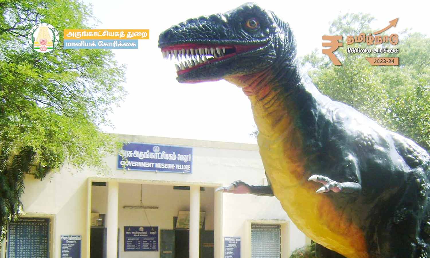 வேலூர் கோட்டை அருங்காட்சியகம் ரூ.1 கோடியில் நவீனமாகிறது | Vellore News ...
