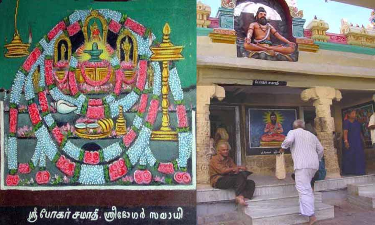 பழனி போகர் சன்னதியில் வருகிற 18-ந்தேதி பூஜை நடத்த அனுமதி | bhogar ...