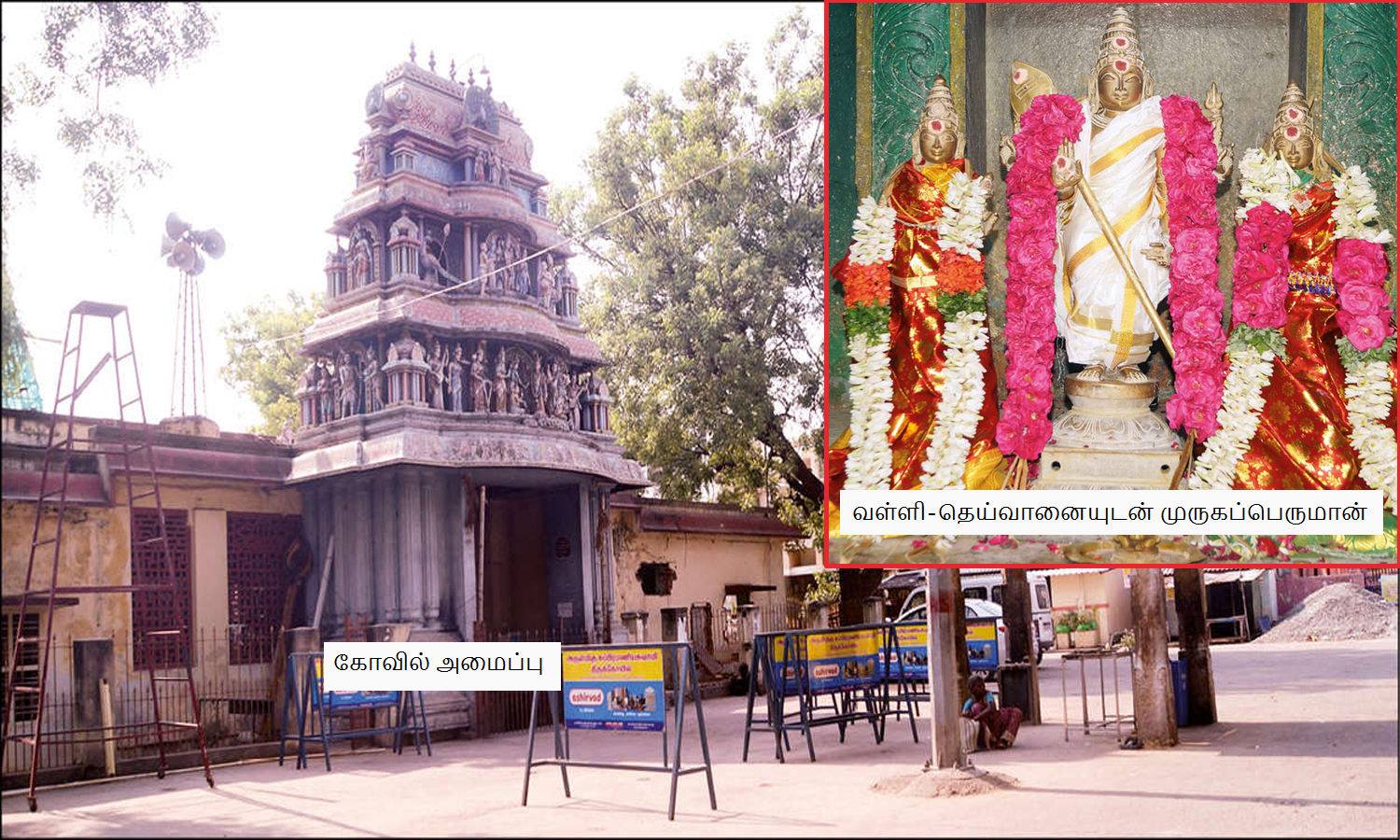 வாழ்வளிக்கும் வள்ளல் வயலூர் முருகப்பெருமான் திருக்கோவில் | Vayalur ...
