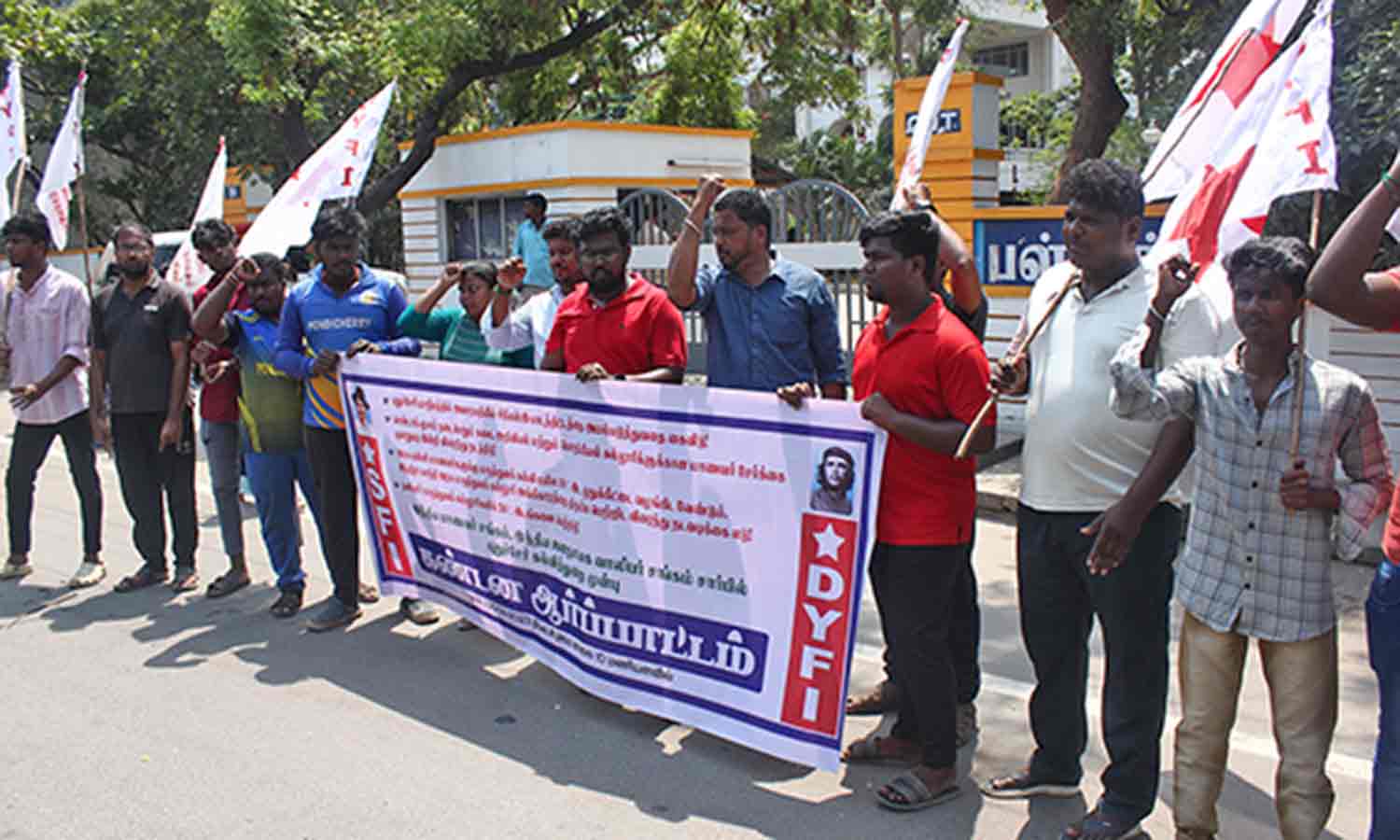 இந்திய மாணவர் சங்கம் கண்டன ஆர்ப்பாட்டம் | Protest by Indian Students Union