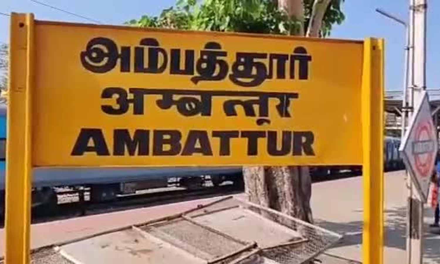 அம்பத்தூர் ரெயில் நிலையத்தில் சுரங்கப்பாதை அமைக்க முடிவு | Tamil News Decision to construct a ...