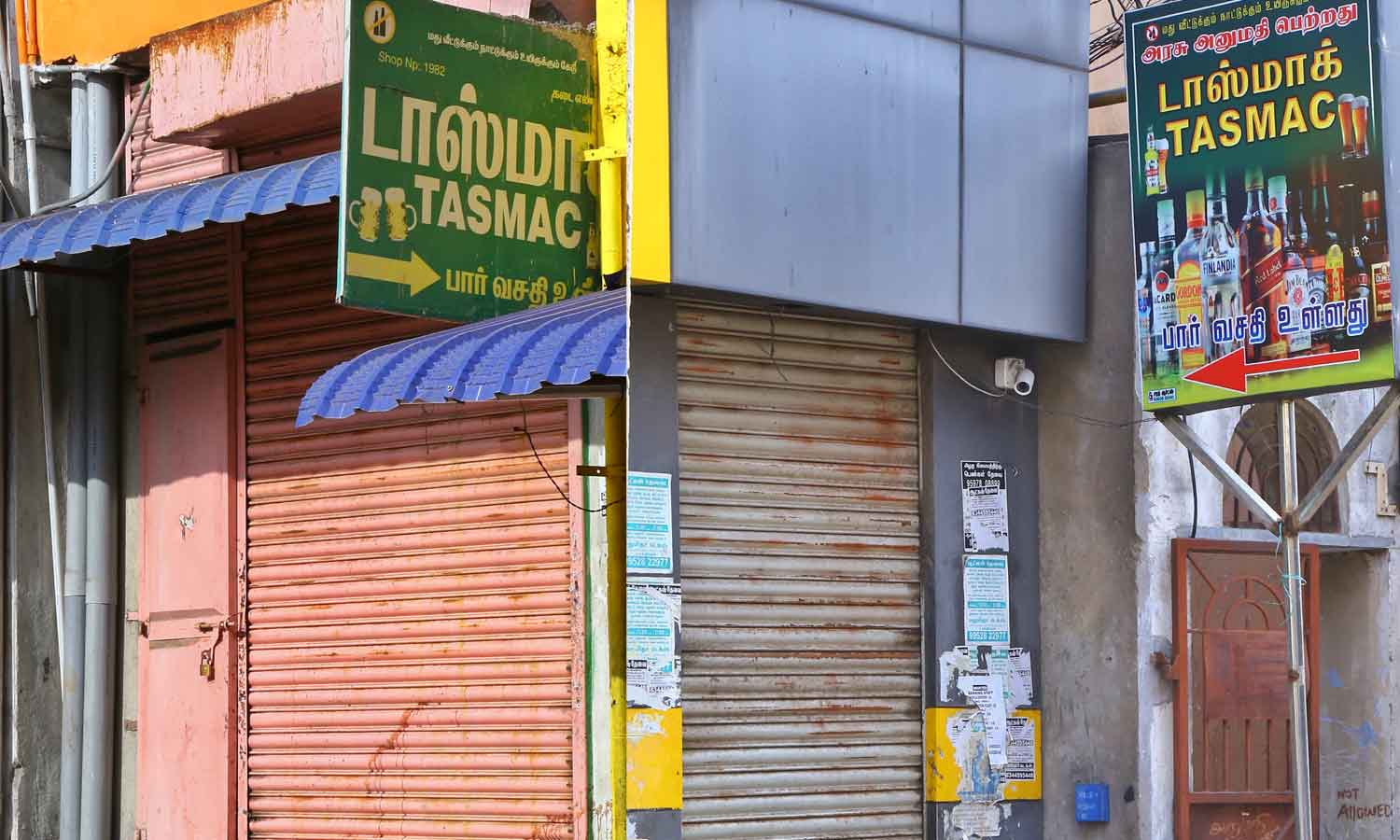 திருப்பூர் மாவட்டத்தில் 24 டாஸ்மாக் கடைகள் மூடல் | tamil news 24 tasmac ...