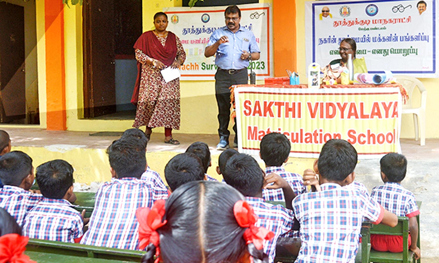 சக்தி வித்யாலயா பள்ளியில் விழிப்புணர்வு கருத்தரங்கம் | Awareness ...
