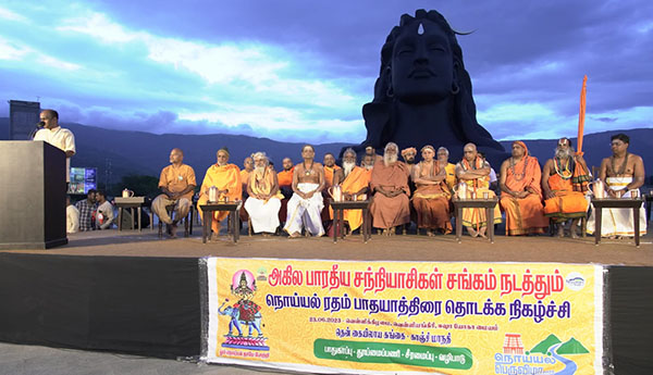 நொய்யல் பாதுகாப்பு விழிப்புணர்வு ரத யாத்திரை- ஆதியோகியில் இருந்து ...