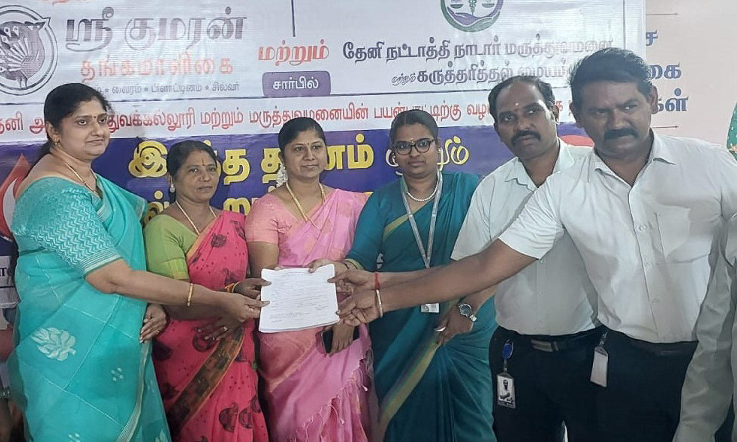 தேனி நட்டாத்தி நாடார் மருத்துவமனை சார்பில் ரத்த தானம் மற்றும் உடல் தான ...