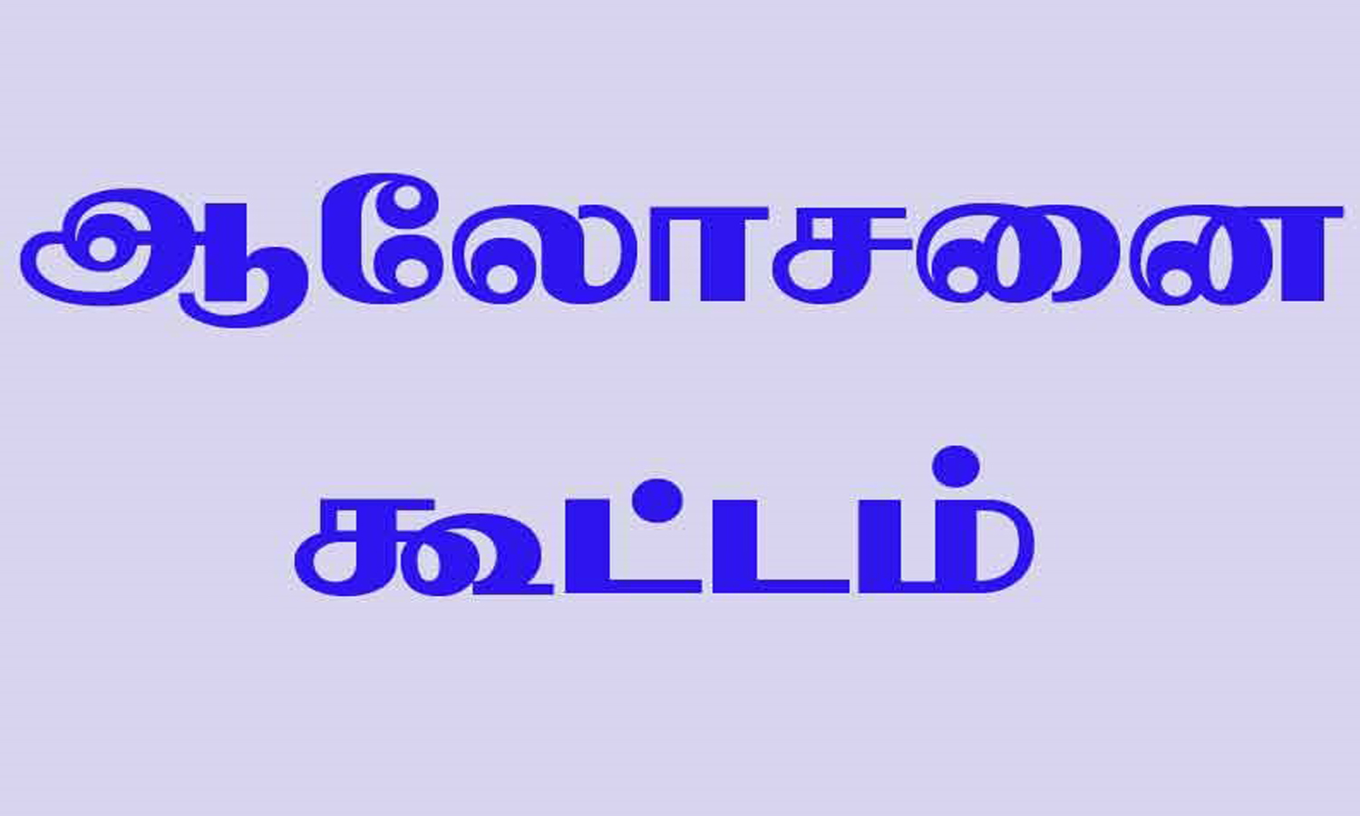 கள்ளிமந்தயத்தில் சிப்காட் அமைக்க விவசாயிகள் கடும் எதிர்ப்பு | Farmers ...