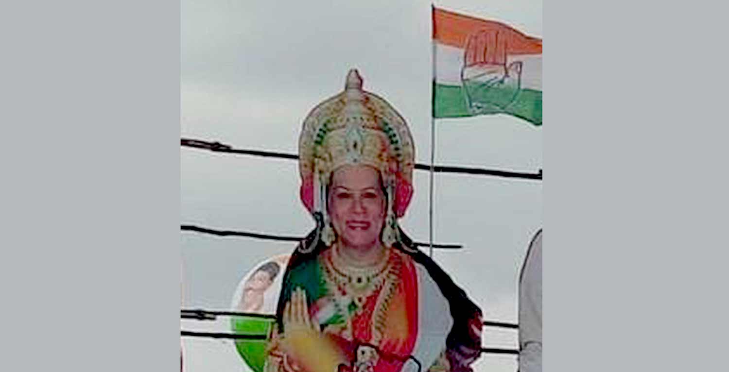 சோனியா காந்தியை அம்மனாக சித்தரித்து கட்-அவுட், போஸ்டர்- சனாதன ...