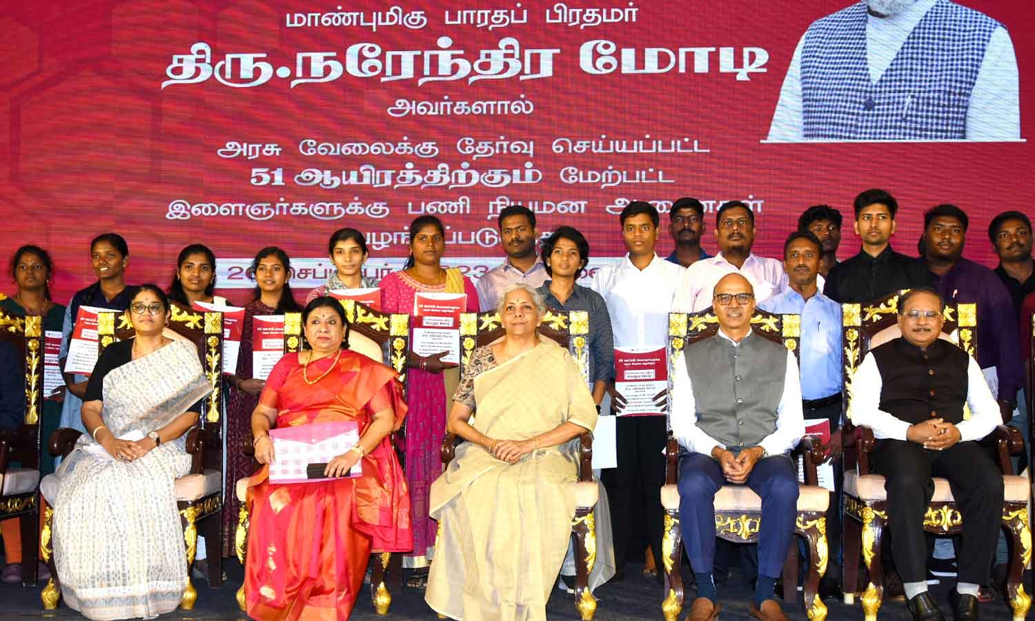 தமிழகத்தில் 543 பேருக்கு பணி நியமன ஆணைகள்: சென்னையில் மத்திய மந்திரி ...