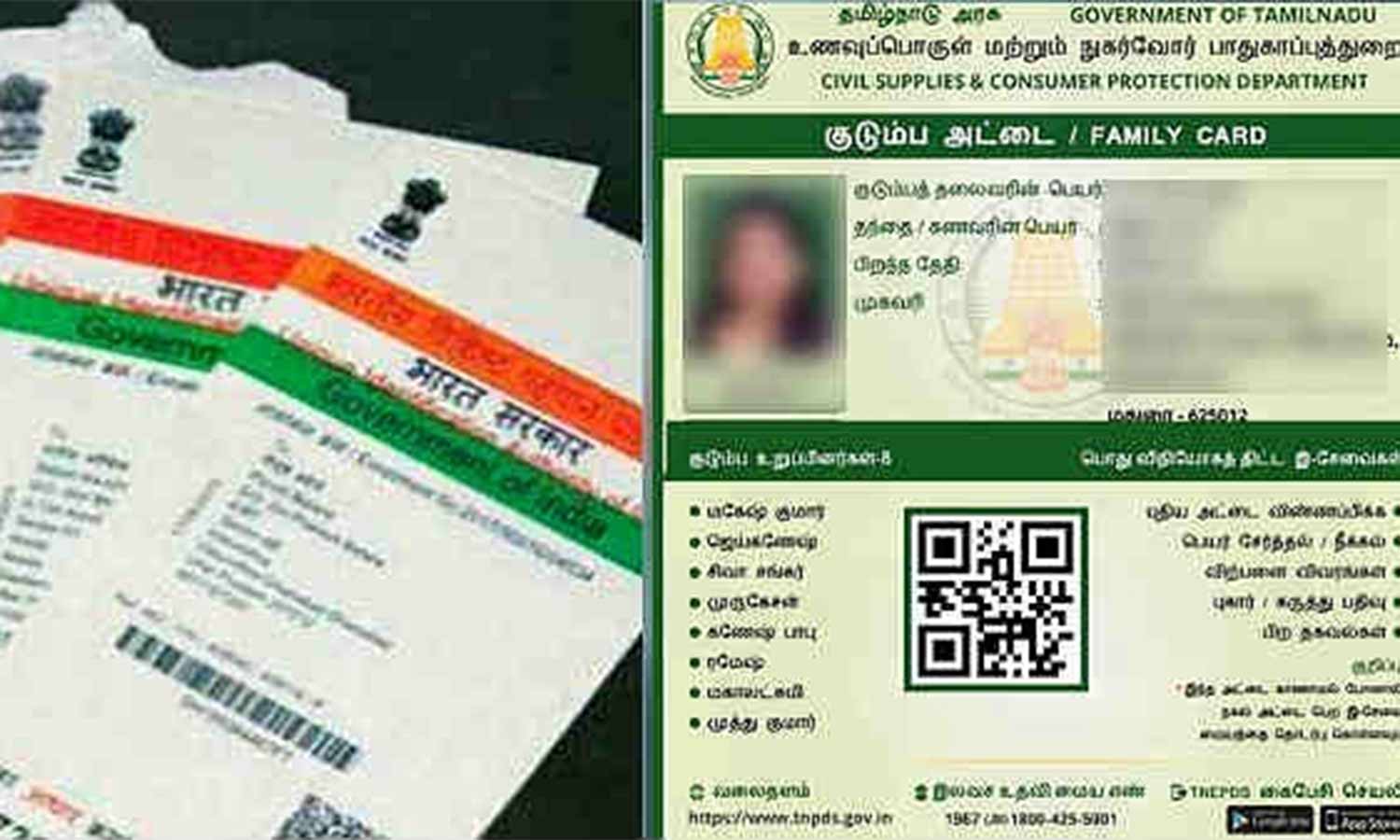 கூட்டுறவு நிறுவனங்களின் உறுப்பினர்கள் ஆதார், குடும்ப அட்டை எண் ...