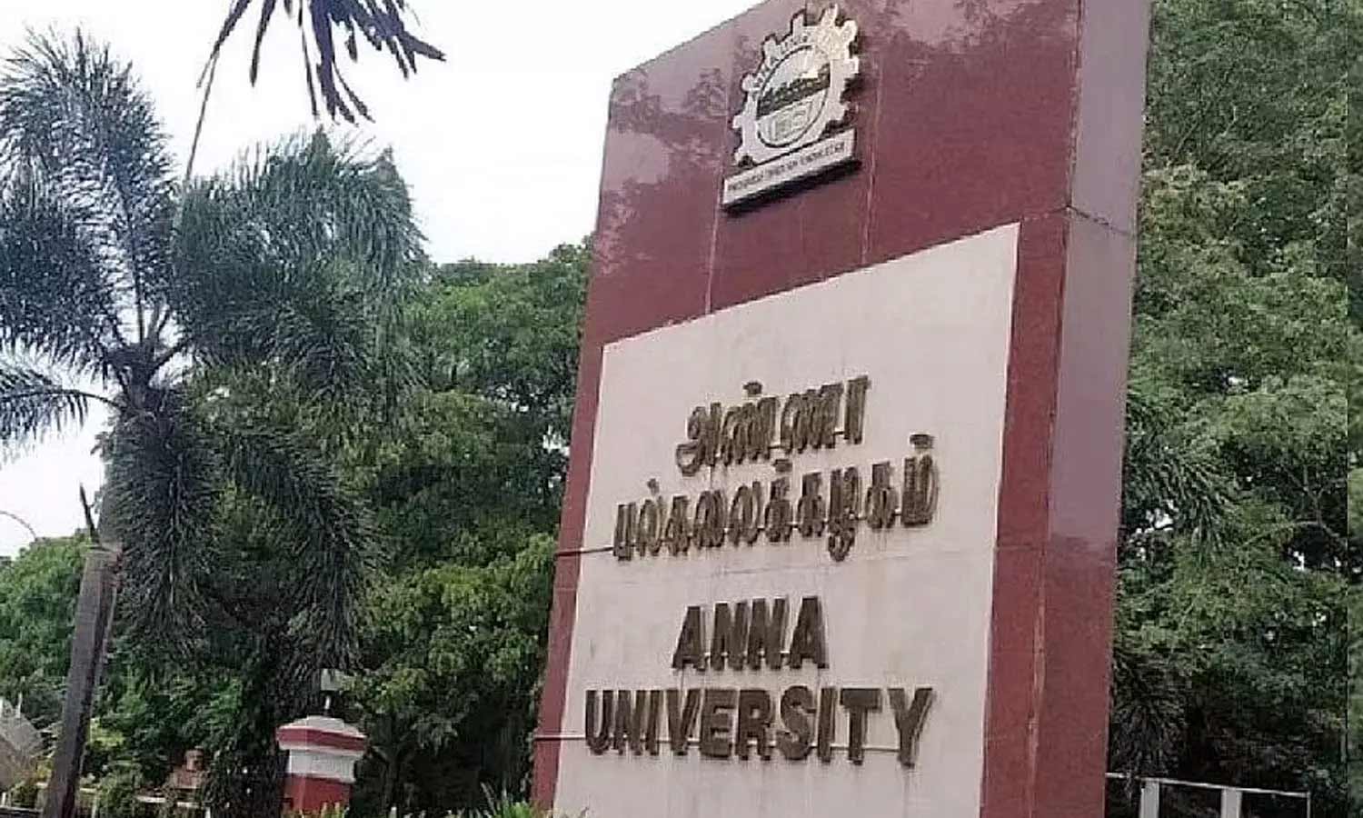 சர்வதேச தரவரிசை பட்டியலில் அண்ணா பல்கலைக்கழகம் | Tamil News Anna ...