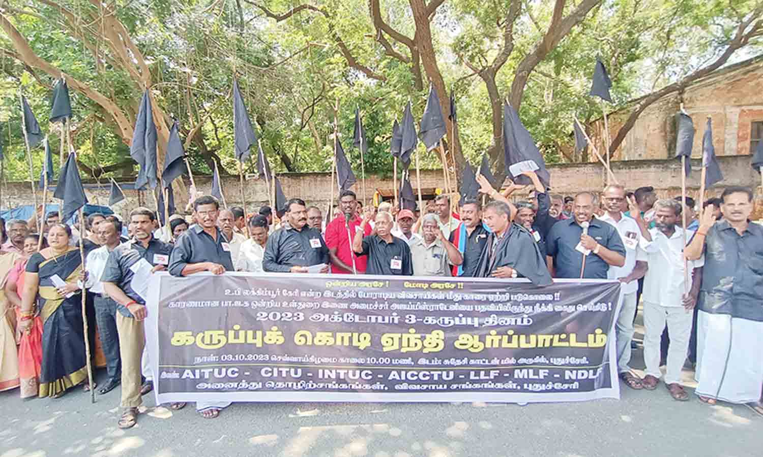 புதுவை தொழிற்சங்கத்தினர் கருப்புக்கொடியுடன் ஆர்ப்பாட்டம் | Puduvai ...