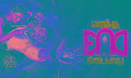 Enaku Endey Kidaiyaathu