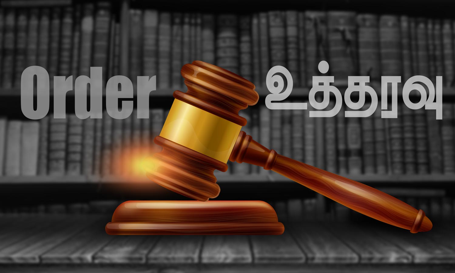கும்மிடிப்பூண்டி வாலிபர் கொலையில் 5 பேருக்கு ஆயுள் தண்டனை: பொன்னேரி ...