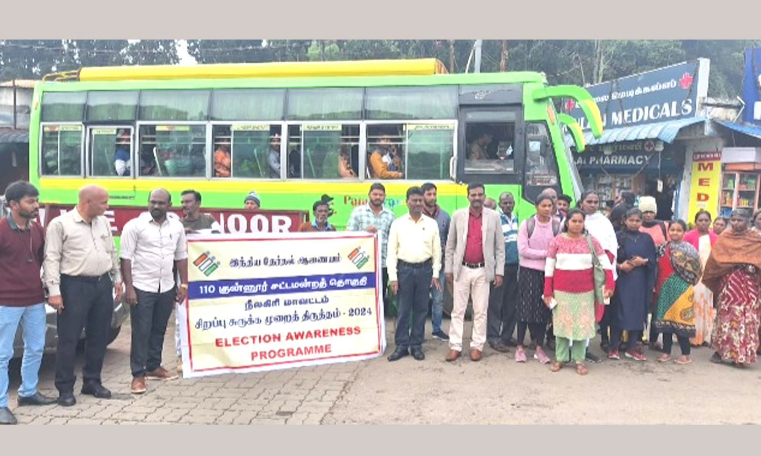 குன்னூர் பஸ் நிலையத்தில் வாக்காளர்களுக்கு விழிப்புணர்வு | Voter ...