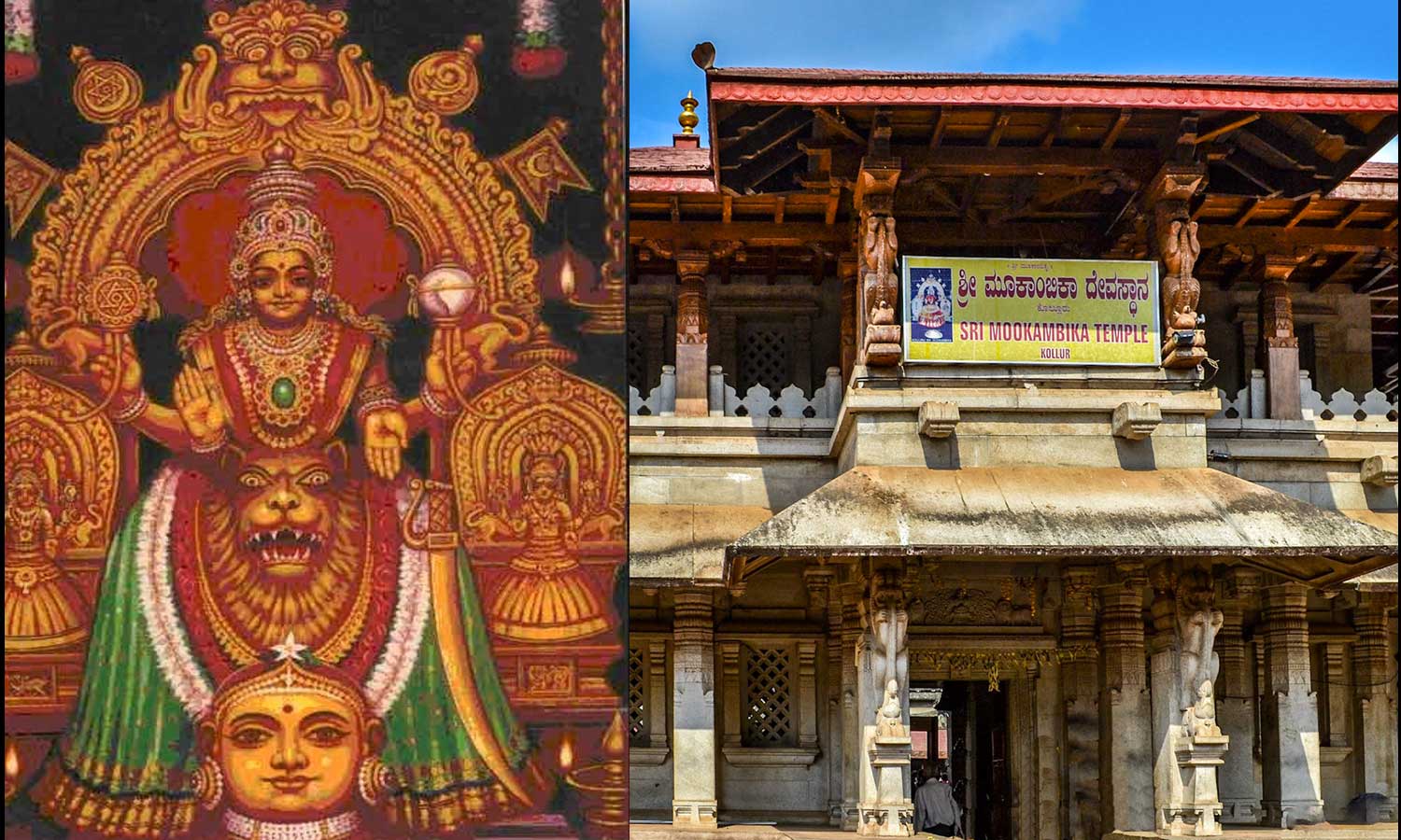 மூகாம்பிகை பெயர் வந்த விதம் | Moogambigai Peyar Vantha Vidham