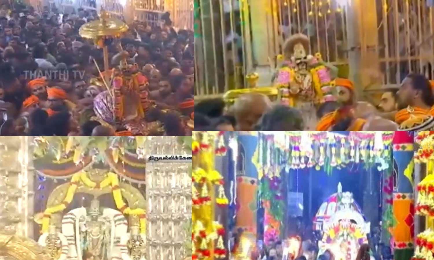 திருச்சி ரெங்கநாதர், திருவல்லிக்கேணி பார்த்த சாரதி கோவில்களில் சொர்க்க ...