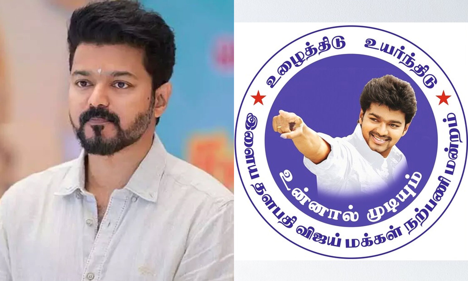 விஜய் விரைவில் கட்சி தொடங்குவது உறுதி | actor Vijay will start party soon