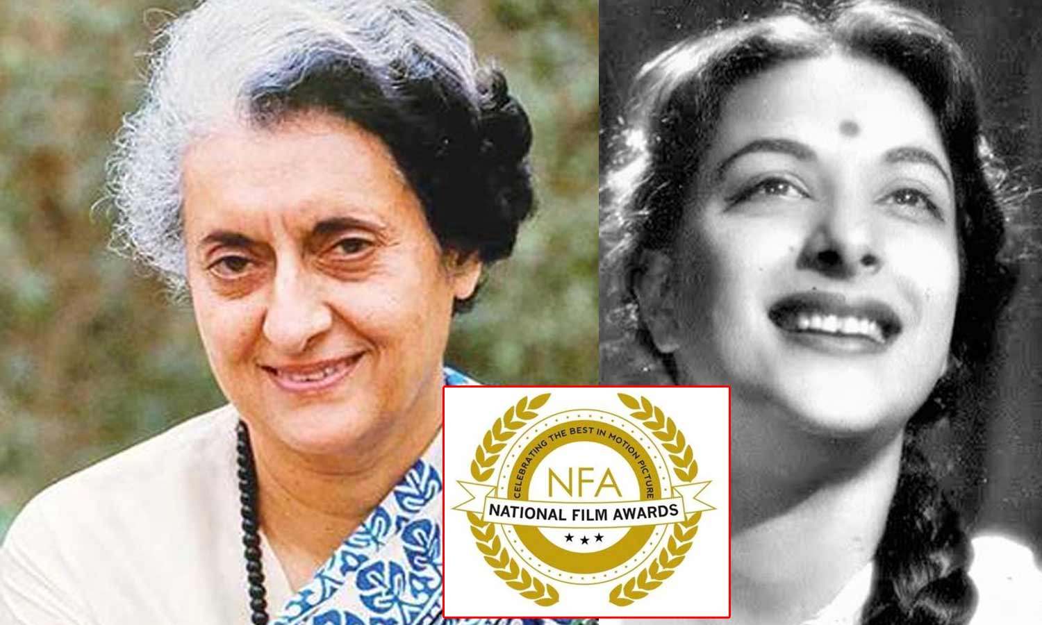 தேசிய திரைப்பட விருதுகளில் இருந்து இந்திரா காந்தி, நர்கிஸ் தத் பெயர் ...