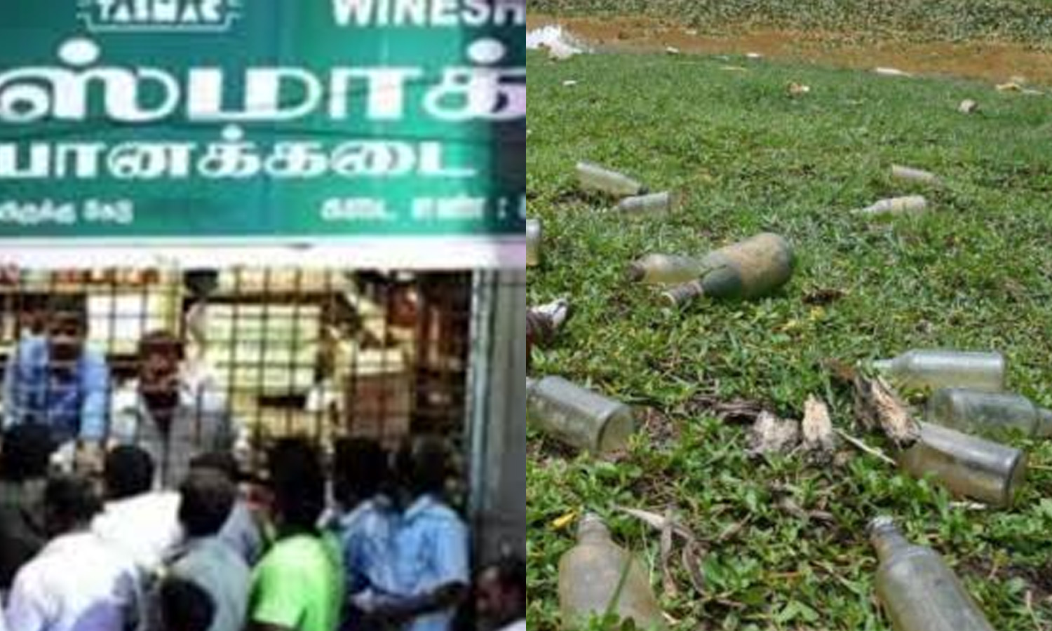 மது அருந்திய காலி பாட்டில்களை இனி ரோட்டில் தூக்கி வீசாதீங்க- டாஸ்மாக் ...