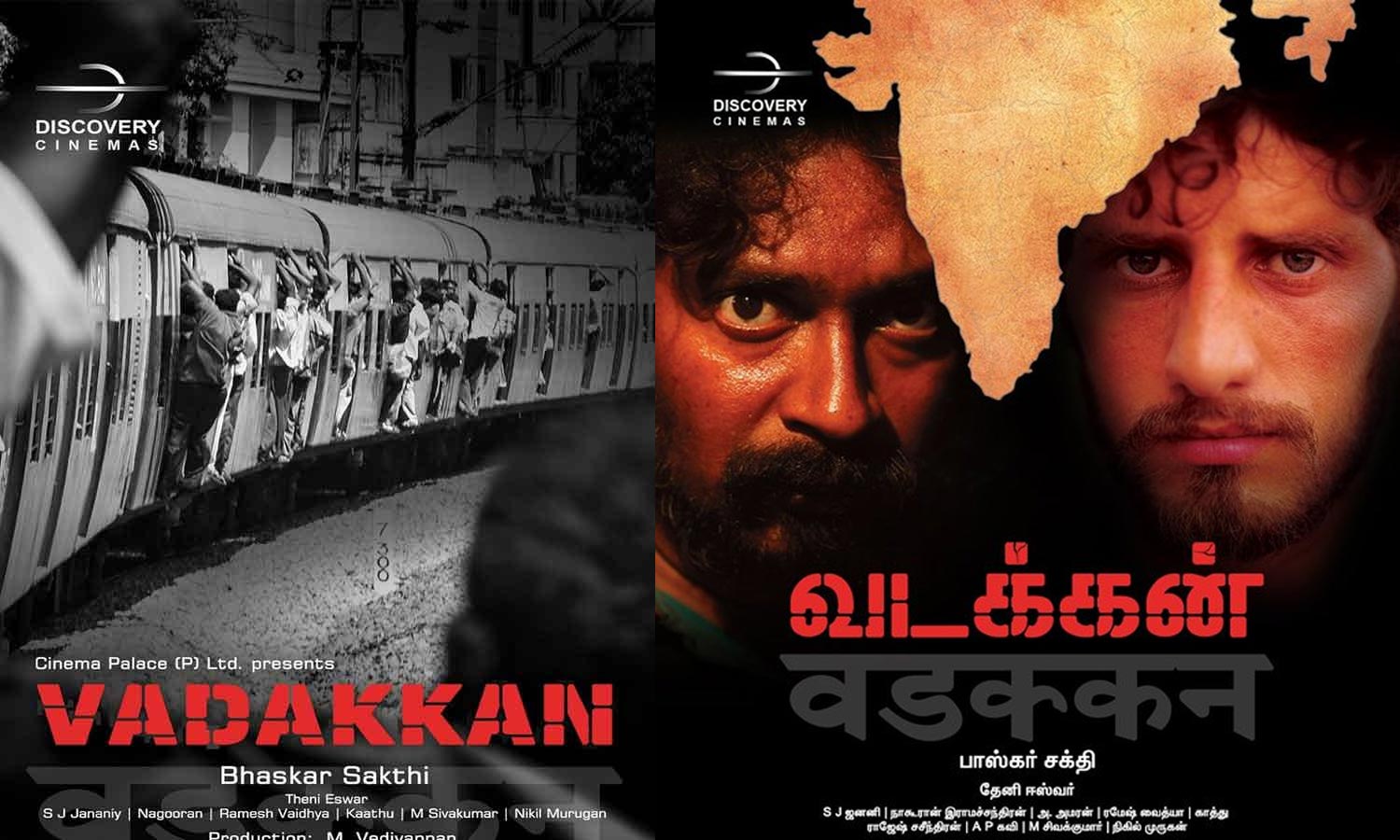 'வடக்கன்' பர்ஸ்ட் லுக் போஸ்டரை வெளியிட்டார் சீனு ராமசாமி | First look ...