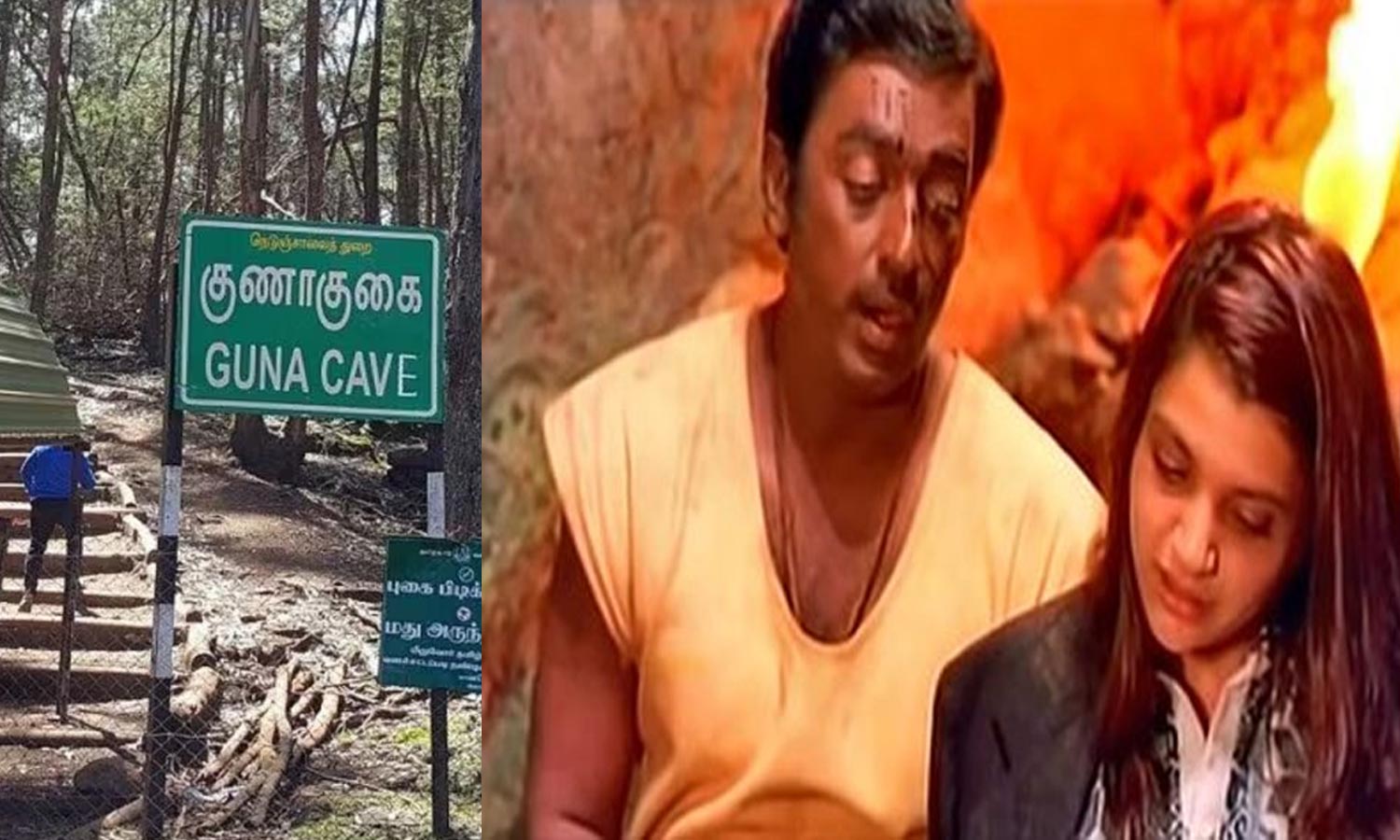 குணா பட குகை தோன்றிய கதை: 1991-ல் கமல் அளித்த பேட்டி | The Story of ...