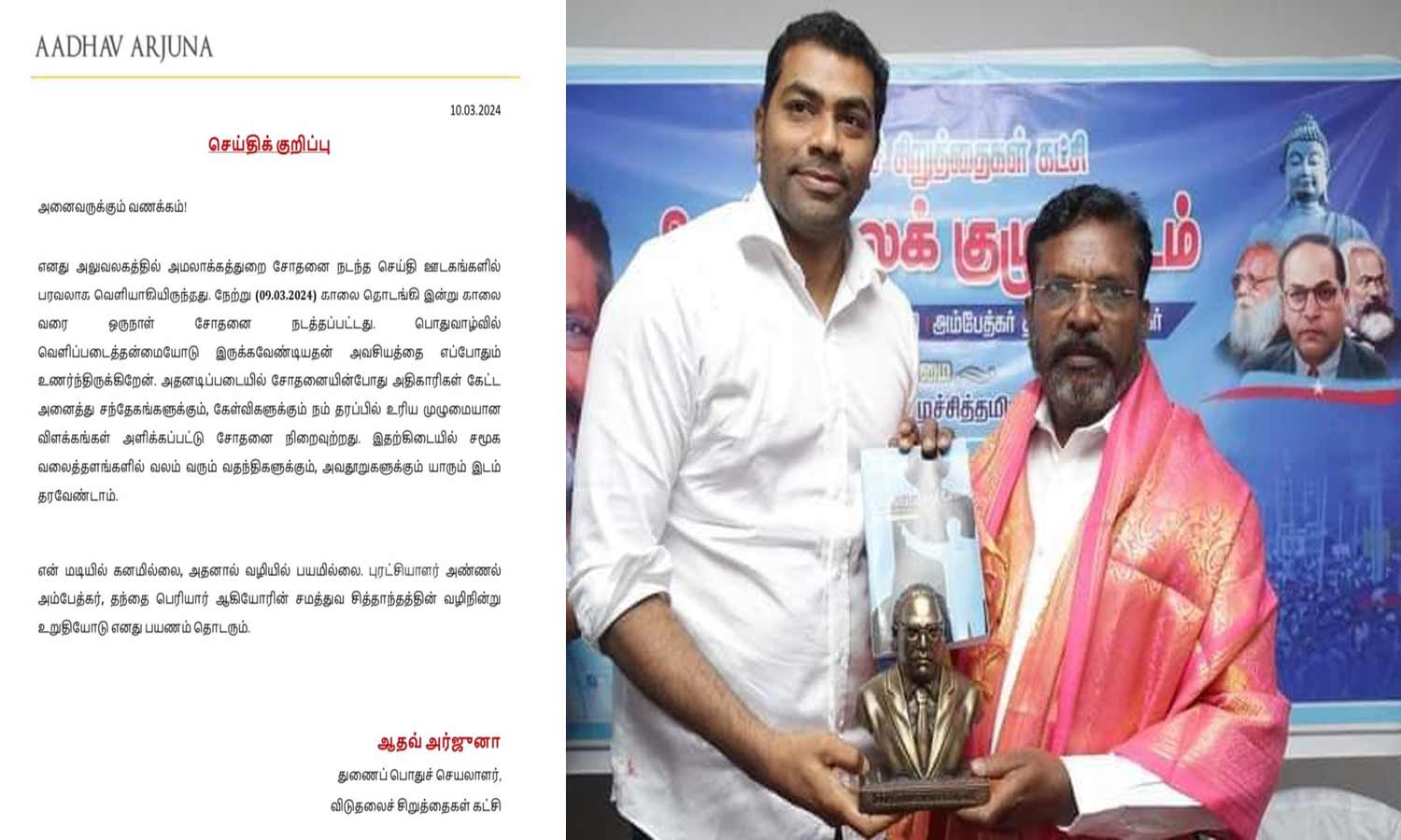 அமலாக்கத்துறை சோதனை நிறைவு: எத்தனை தடைகள் வந்தாலும் எனது பணிகள் தொடரும் ...