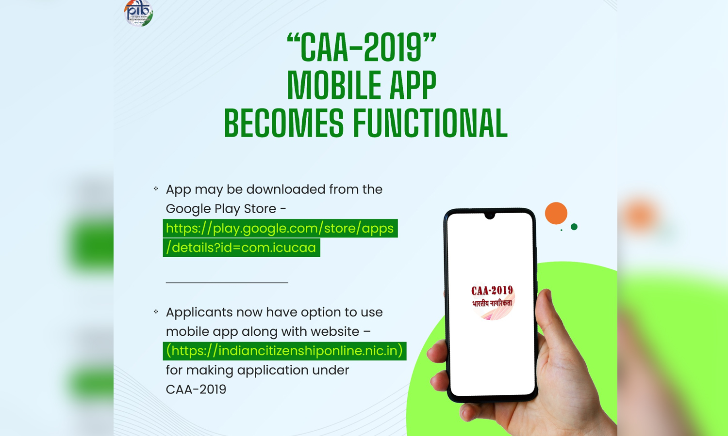 சிஏஏ-ன் கீழ் விண்ணப்பிக்க செயலி அறிமுகம் | Introduction of app to apply ...