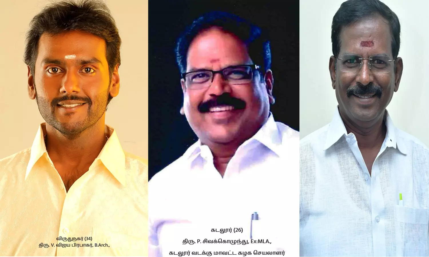 தே.மு.தி.க. வேட்பாளர் பட்டியல்: விருதுநகரில் விஜய பிரபாகர் போட்டி ...