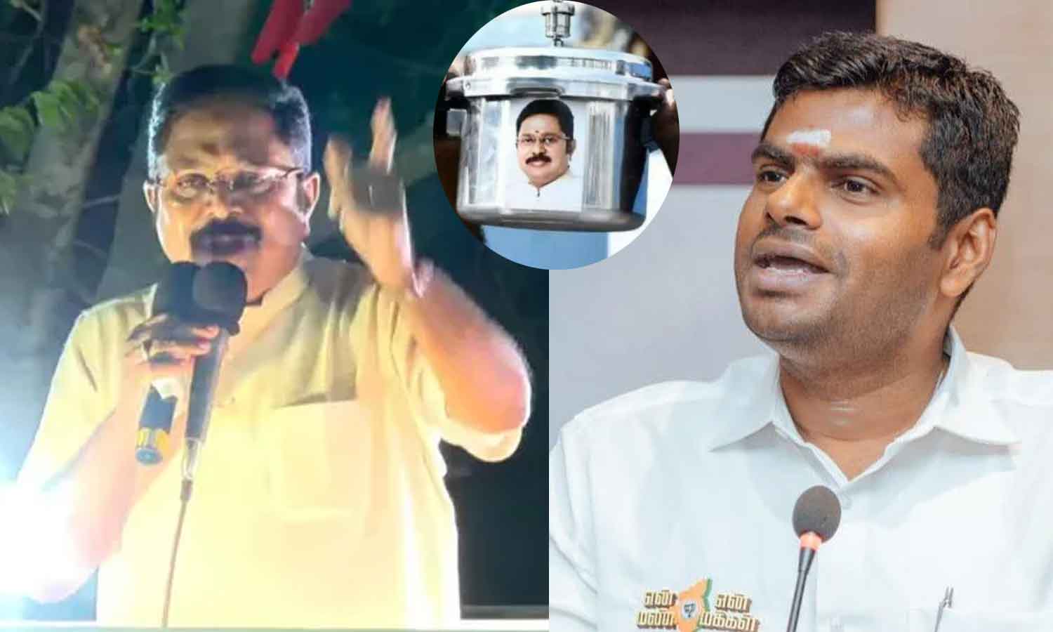'தாமரையை வீழ்த்த வேண்டும்': அண்ணாமலைக்கு குக்கர் சின்னத்தில் வாக்கு ...