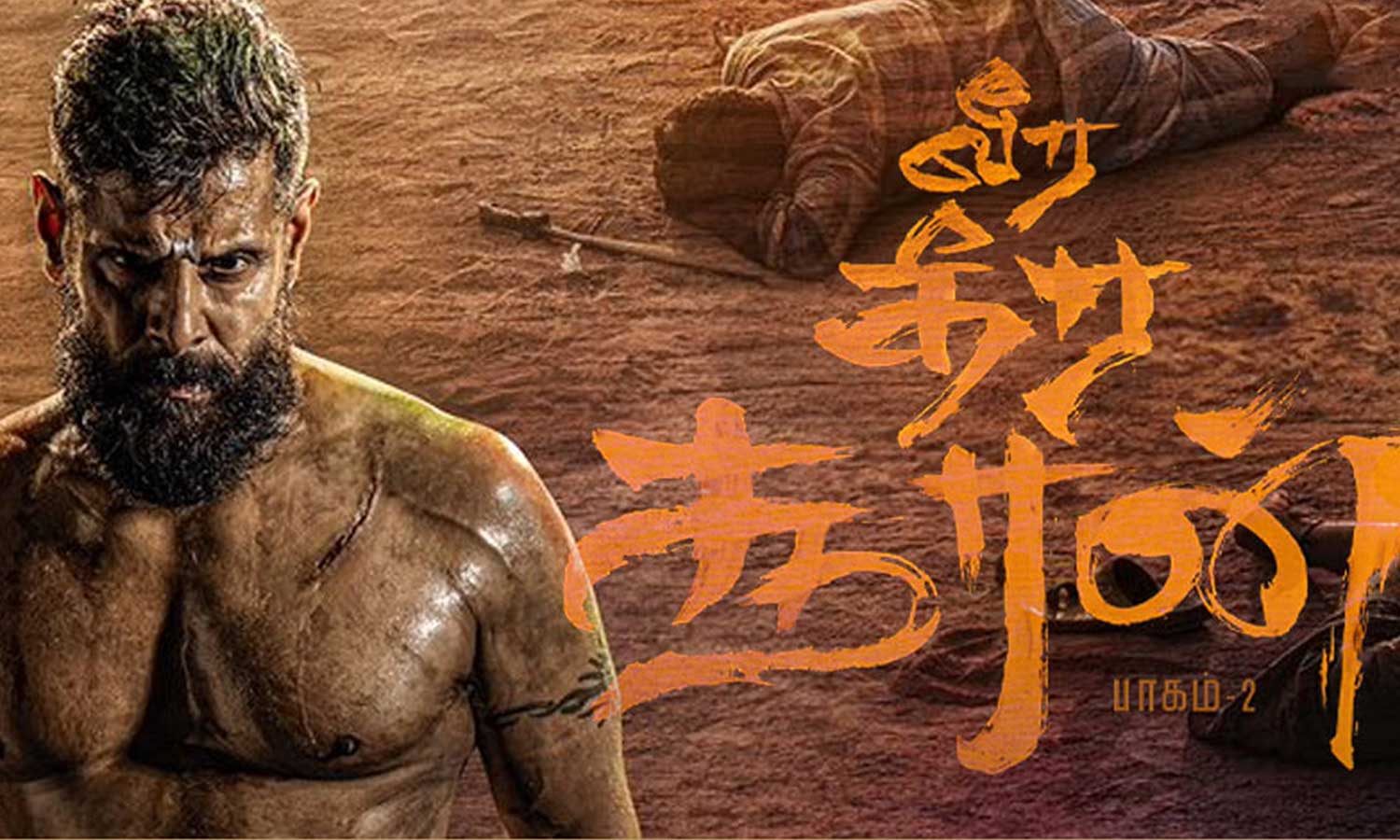 விக்ரமின் 'வீர தீர சூரன்' - கவனம் ஈர்த்த டைட்டில் டீசர் | Vikram's ...