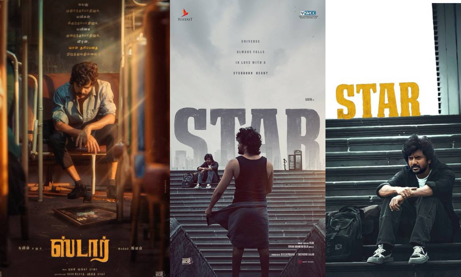 'ஸ்டார்' பட டிரெயிலருக்கு பிரபலங்கள் பாராட்டு | Celebrities appreciate ...