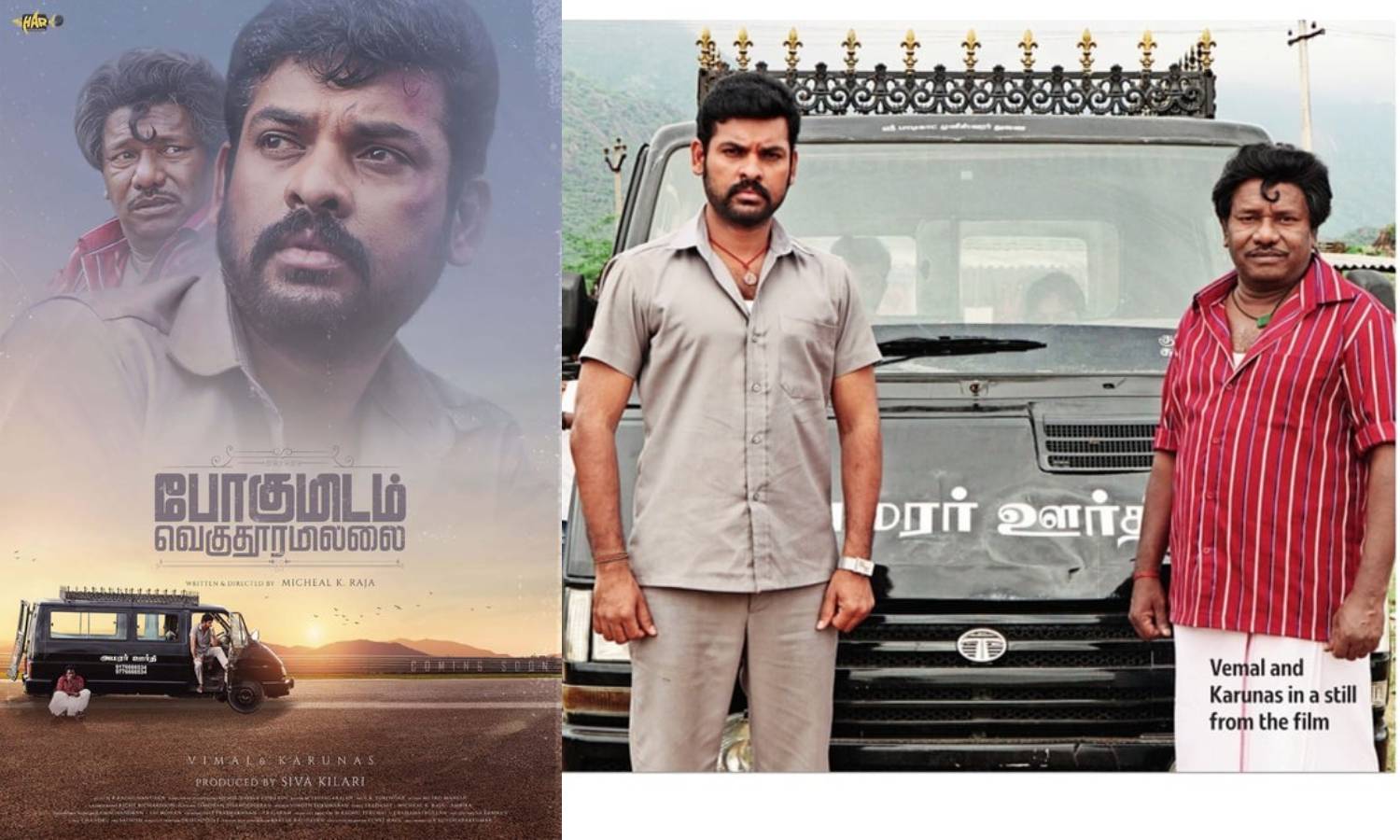 'போகுமிடம் வெகுதூரமில்லை' - கவனம் ஈர்க்கும் விமல் படத்தின் போஸ்டர் ...