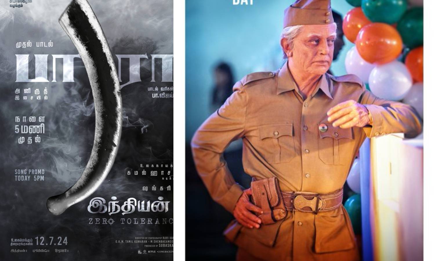 இந்தியன் 2 - வின் முதல் பாடலான `பாரா' | Indian 2's first song 'Paaraa'