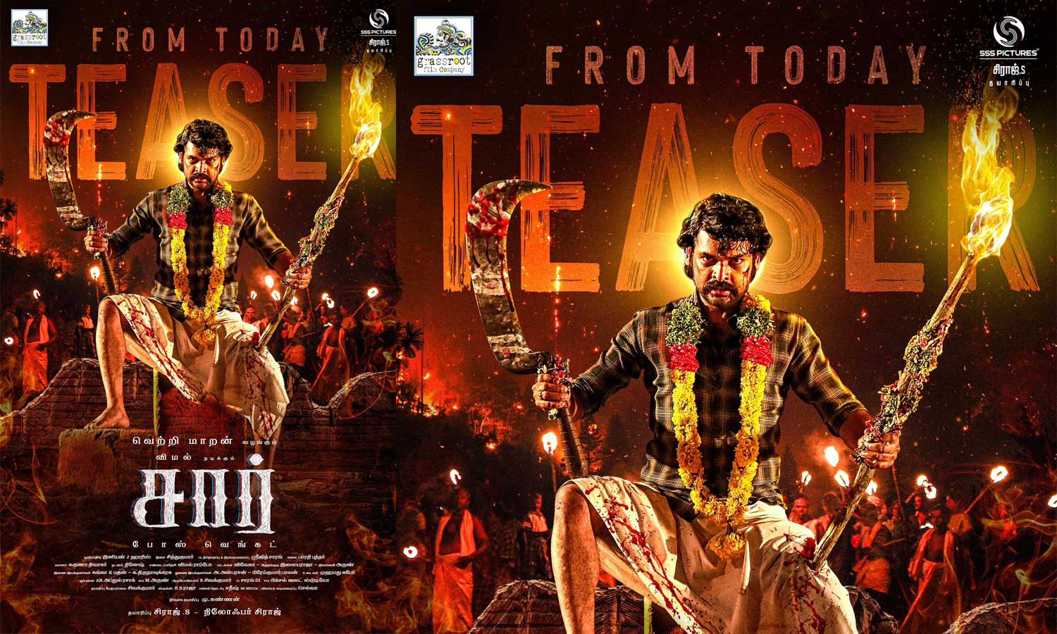 விமல் நடிக்கும் 'சார்' படத்தின் டீசர் வெளியானது | The teaser of SIR ...