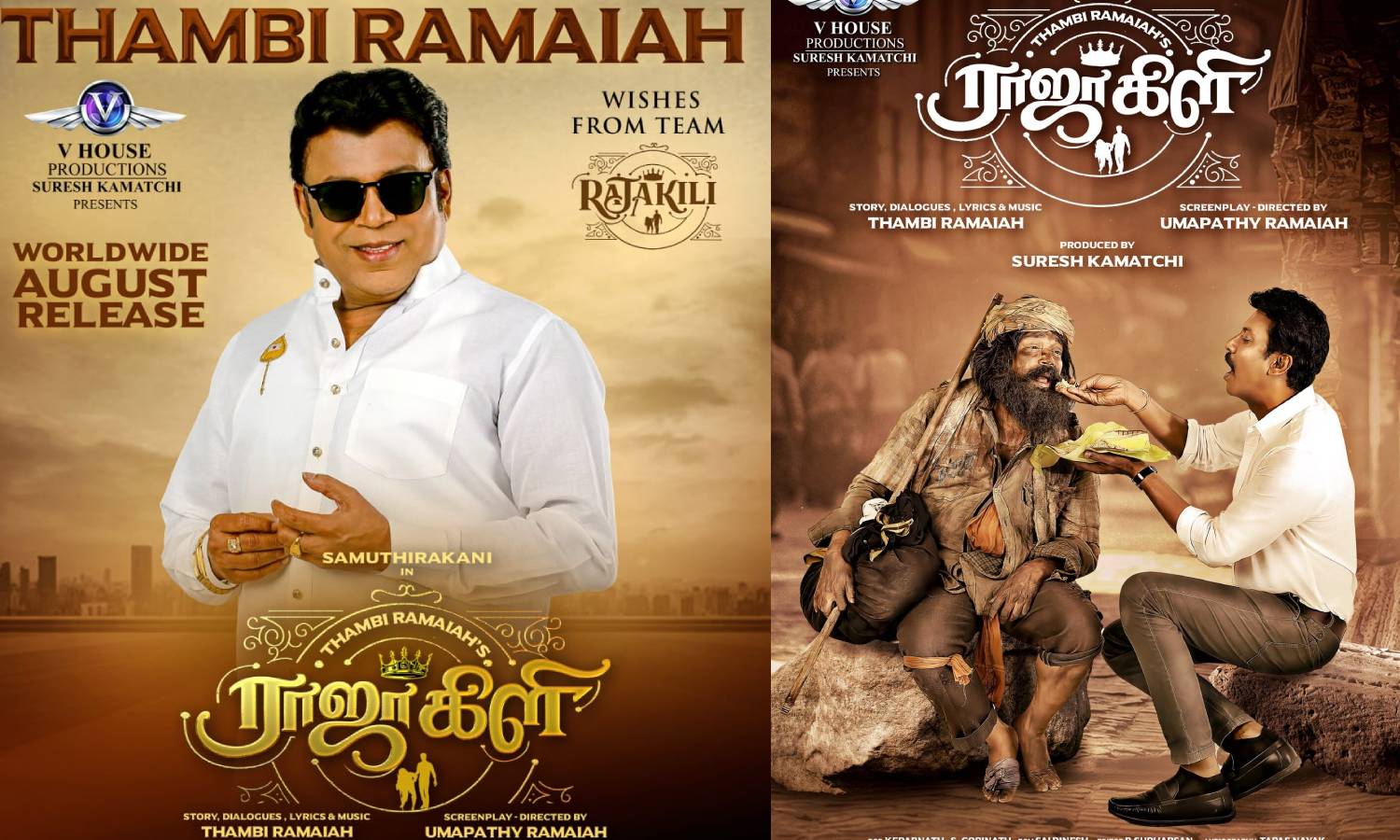 தம்பி ராமையாவின் `ராஜாகிளி' வெளியான புது அப்டேட் | Thambi Ramaiah's ...